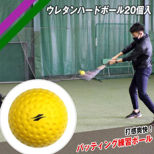 特徴：打感爽快！高反発バッティング練習ボール！　打感を重視するため発泡倍率を上げた、超軽量トレーニングボール。　　-----------------------------　サイズ：直径約70mm　材質：発泡ウレタン　重量：約32g　---...