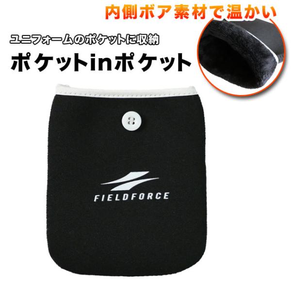 特徴：ユニフォームに入る保温ポケットその名は「ポケットinポケット」！ユニホームのポケットに入れておくことで、裏地のボア素材によりカイロを使用しなくても寒さでかじかむ指先を温めることができます。 冬場は、指先を温めることで握力の低下を防いだ...