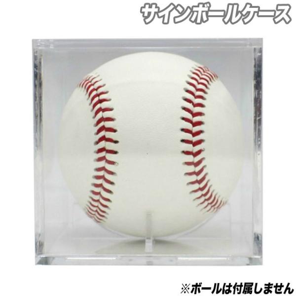 特徴：大切な思い出の詰まったサインボールは、いつまでも綺麗なままで保存したい。シンプルなデザインで作られたサインボールケースです。※ボールは付属しません。-----------------------------サイズ：ケース/高さ約8.0...