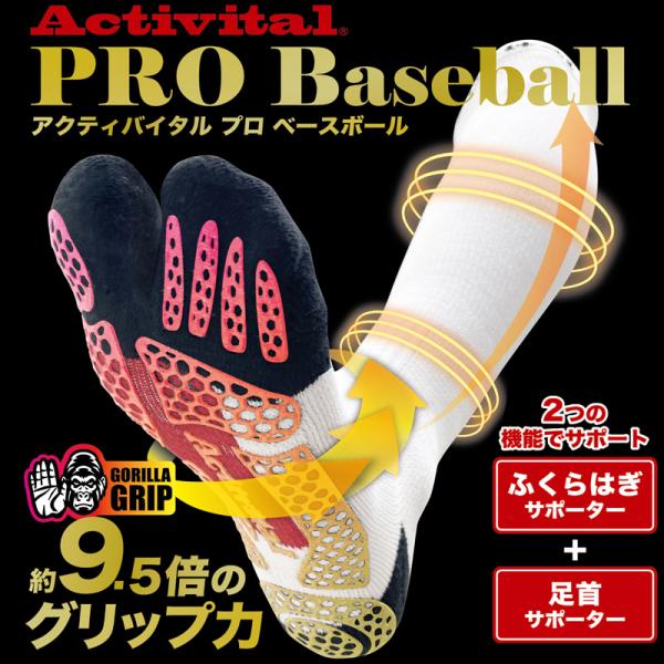 素材：ポリエステル、綿、その他サイズ：S-M(22.5-25.5cm)L-LL(26.0-29.0cm)カラー：BK/ブラックWH/ホワイトNB/ネイビー特徴：野球選手のために進化したロングタイプのPROソックス。「投げる」「打つ」「守る」...