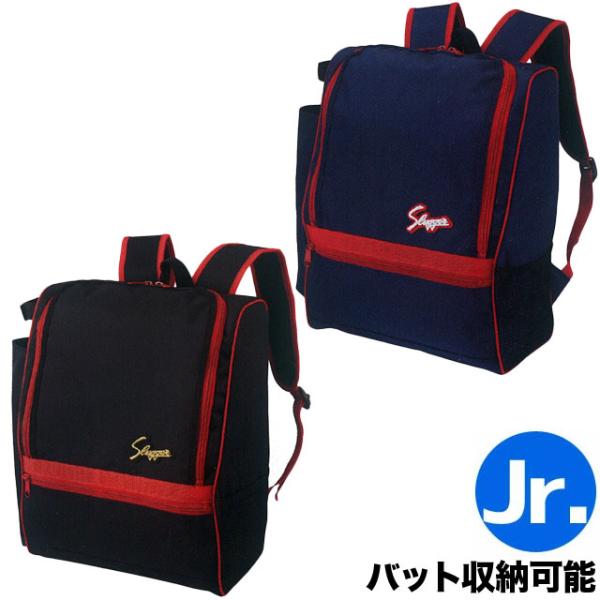 サイズ：H43×L31×W19cm（約24L）素材：ナイロン　カラー：ブラック×レッド　ネイビーレッド　特徴：バットが収納可能な少年用バックパックが登場！　　※こちらの商品はメーカー取り寄せの商品となります。　　　※ご注文前に必ずお読み下さ...