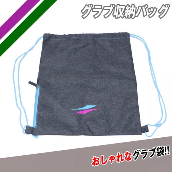 特徴：グラブ袋としても、普段のバッグとしても使えるおしゃれなグラブ袋です。　便利なチャックポケットが付いていて小物類を入れることができます。　　-----------------------------　サイズ：縦39cm×横35cm　素材...
