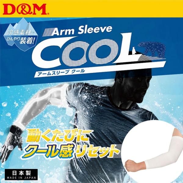 サイズ：■Sサイズ38cm、ひじ頭周り/22〜26cm、64g■Mサイズ38cm、ひじ頭周り/24〜28cm、67g■Lサイズ38cm、ひじ頭周り/26〜30cm 、70g丈：38cm素材：ポリエチレン・ポリエステル・ポリウレタン 特徴：動...