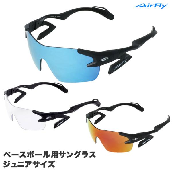 野球選手が最も大事なケアしなければならないのは、「目」です。紫外線を多く受けると疲労がたまりやすく、将来的に白内障や失明の可能性も高まります。エアフライはノーズパッドがなく、顔横の頬骨にてはさみ込むサイドパッドでかけます。鼻骨に圧迫感のない...