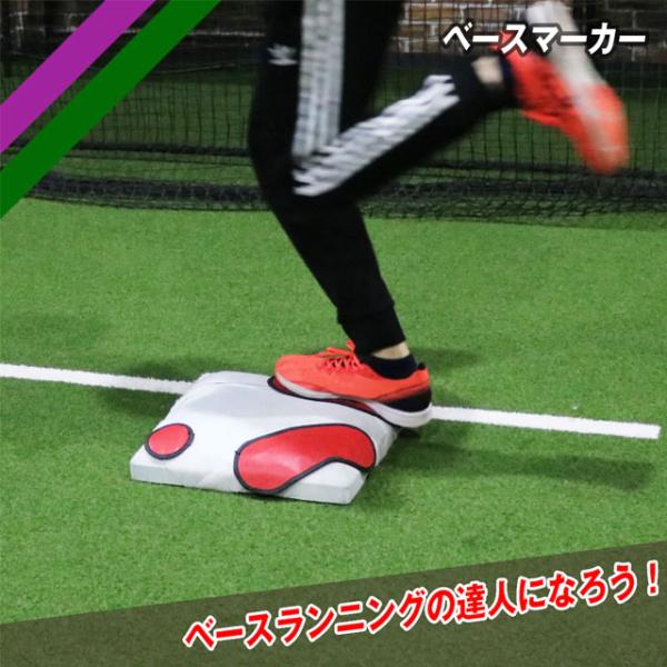 特徴：ベースランニングの達人になろう！ベースランニングが苦手で、長打を打っても進塁先でアウトになってしまう選手はベース回りの技術を身に付ければセーフになる確率が上がります。ベースランニングはただ走るだけではありません。オーバーラン・駆け抜け...