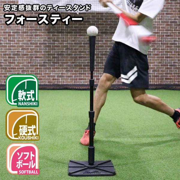 特徴：安定感抜群！衝撃を逃がすティースタンド！支柱にスプリングを採用したことで更に安定感と強度ＵＰ！少ないパーツで簡単な組み立て式。高さは無段階で、約64cm〜約107cmに調節可能です！--------------------------...