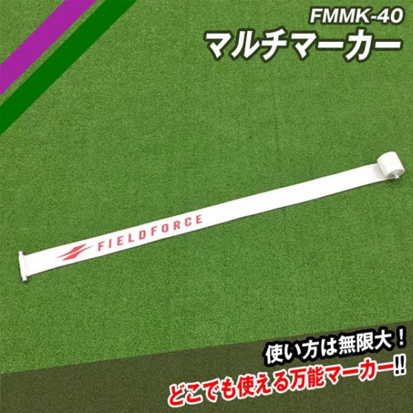 特徴：使い方は無限大！どこでも使える万能マーカー！-----------------------------サイズ：長さ4m×幅約7.5cm×厚み約1mm材質：PP・スチール付属品：収納袋--------------------------...