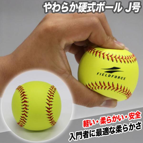 特徴：軽い・柔らかい・安全！入門者に最適な柔らかさ！当店では実店舗、メーカーと在庫を共有しております。その為、ご購入手続きが可能な場合であっても、メーカー取り寄せに多大なお時間を頂戴する場合や、まれに商品が欠品している場合がございます。あら...