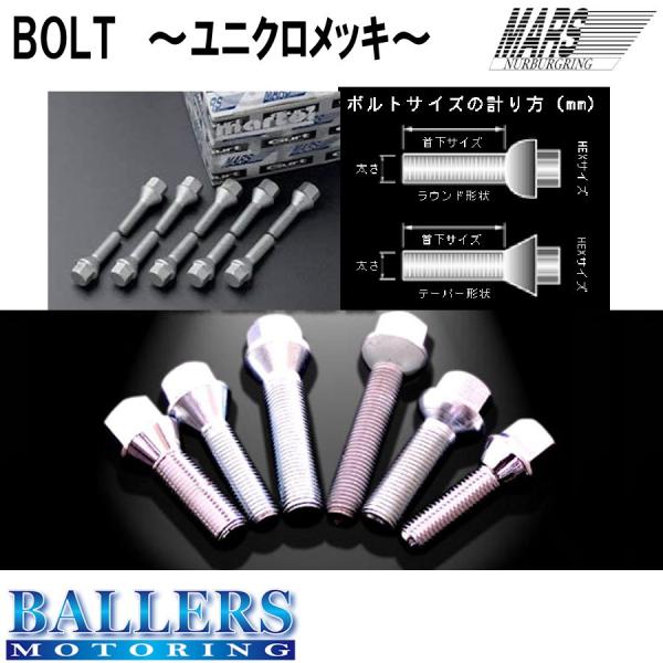 MARS　汎用サイズ　ロングボルト■color：　ユニクロメッキ■size：　  17HEX　M14×1.5P　60°テーパー　首下60mm■セット内容：　ボルト10本※10本単位でご注文を承っております。■納期：　13時頃までのご注文完了...