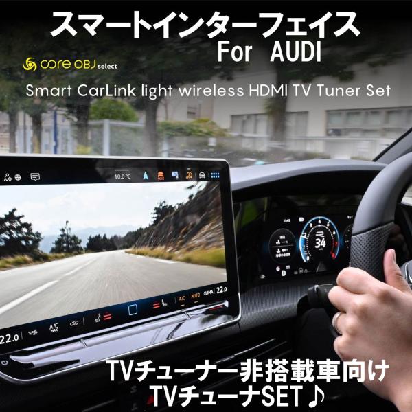 Core OBJ select Smart CarLink light wireless HDMI TV Tuner Set■適合車種：※純正ナビゲーション（Apple CarPlay搭載車）Audi・A1 Sportback (GB)・A...