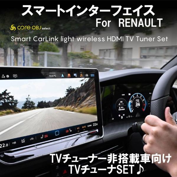 Core OBJ select Smart CarLink light wireless HDMI TV Tuner Set■適合車種：※7 インチ/8インチ マルチメディア EASY LINK(Apple CarPlay 搭載車)※10....