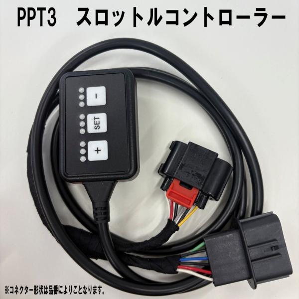 ■※こちらの商品は在庫限りとなっております♪※■　「PPT3 (Plug-in Power Throttle)」製品品番：　3.10.24.02適合車種　メーカー：　CITROEN　/　シトロエン　・C2　A6(JM)　2003〜　・C3I...