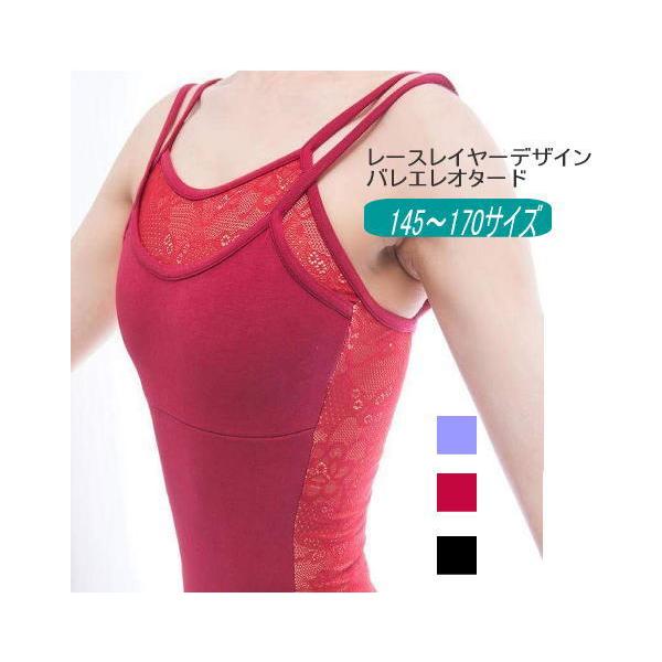 花柄のレースのレイヤー（重ね）デザインキャミソール バレエレオタードです。  バックにもレース使いでかわいい。  花柄のレースは上品で女性らしいイメージ。  前身と後ろレース部分のみ裏地付きです。 レース部分にも裏地がついているので透けが気...