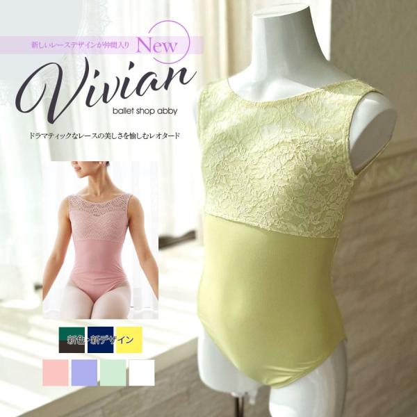 ●カラー：ミント・ペールブルーについて生産時期によって、新デザインのレースになる場合もありますのでご注意ください。毎日のレッスンに彩りを。繊細で手の込んだデザインの少しクラシカルで美しいストレッチレースを使い、身体のラインを美しく魅せる抜群...