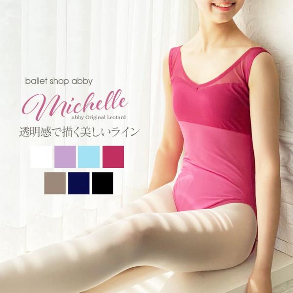 毎日のレッスンに彩りを。日々のレッスンがもっと楽しくなる、上品でシアーなチュールレースが美しいキッズ・ジュニアレオタードです。胸元のビスチェ風のカッティングとシアーレースのレイヤードが透明感のある美しさを演出すします。伸びがよく伸縮性のある...