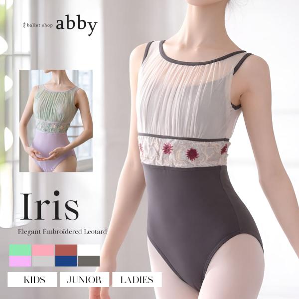 -------------------------------  -ballet shop abby Original Leotard-  Iris  -------------------------------    DETAIL静かに...