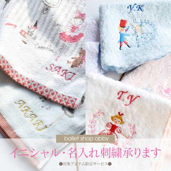 【対象アイテム限定】イニシャル・名入れ刺繍オーダーサービス♪ハンカチやタオル、ダウンベストやサロペットへイニシャルまたはお名前を入れて大切な方への贈り物や自分用に。