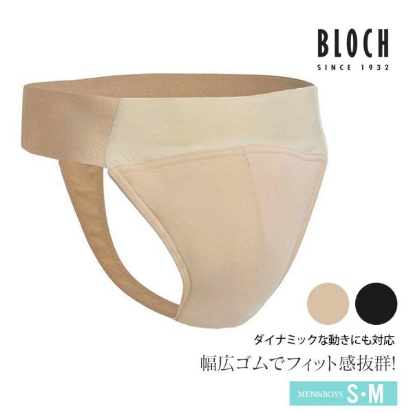 男性・ボーイズバレエに最適なダンスベルト、サポートショーツ(下着)です。フロント部分の生地は厚手でしっかりカバーしてくれます。さらに汗をしっかりと吸ってくれる上質な生地を使用しており快適な着用感。サイド〜バックウエストが幅広ゴムで激しい運動...