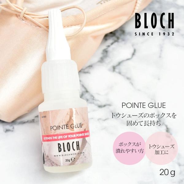 BLOCH ポワントグルートウシューズ加工用接着剤。トウシューズのボックスやシャンクを固めて長持ちさせるための接着剤。シャンク層、ボックス内、プラットフォーム内など硬化させたい箇所に塗布し固めて使用します。ボックスがすぐつぶれてしまう方にお...
