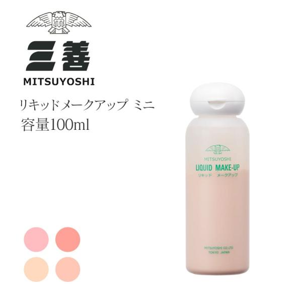 主にボディ用として使用される、水性のファンデーションです。サラッとした質感の水おしろいで、カバー力のある仕上がりになります。【使用方法】2層式になっているので、よく振ってからとき皿に適量を出します。板刷毛 60や長柄板刷毛 黒にたっぷりとリ...