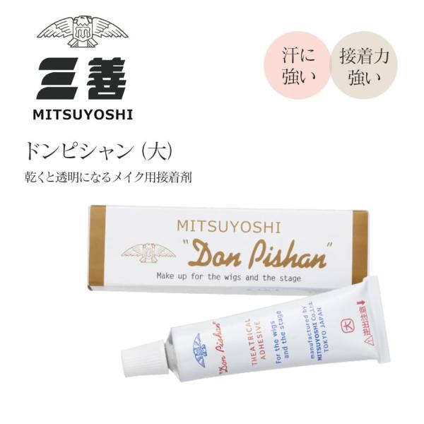 汗に強く接着力が高いメイク用の接着剤です。乾くと透明になるタイプです。付けまつげ、付けひげ、かつらの接着のほか、ラインストーンやアクセサリーの固定、傷メイクを作る際の疑似皮膚としても使用できます。化粧用として製造されておりますので、お肌にや...