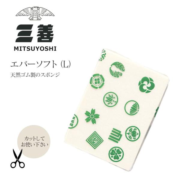 切れていないタイプの天然ゴム製のスポンジです。ベースメイクやボディメイク、水化粧後のたたき上げなどに使用します。【お手入れ方法】カットする場合は、裁ちバサミなどよく切れるハサミでカットしてください。また使用後は、中にファンデーションが染み込...