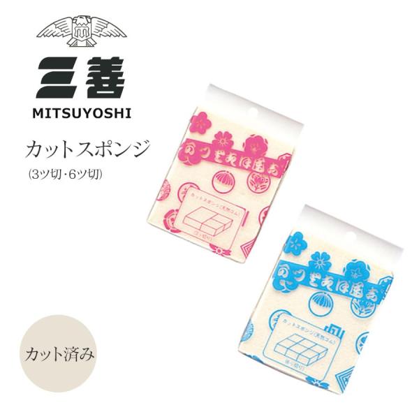 切れているタイプの天然ゴム製のスポンジです。程良い厚みで均一に力が分散するため、ファンデーションをムラなく綺麗に塗布できます。ステージメイクだけでなく日常のベースメイクにもおすすめです。