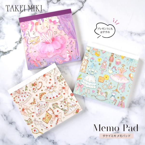 ゆめかわガーリーなバレエモチーフ。たけいみきデザインの人気シリーズです。バレエ好きな方へのプチギフトにも！