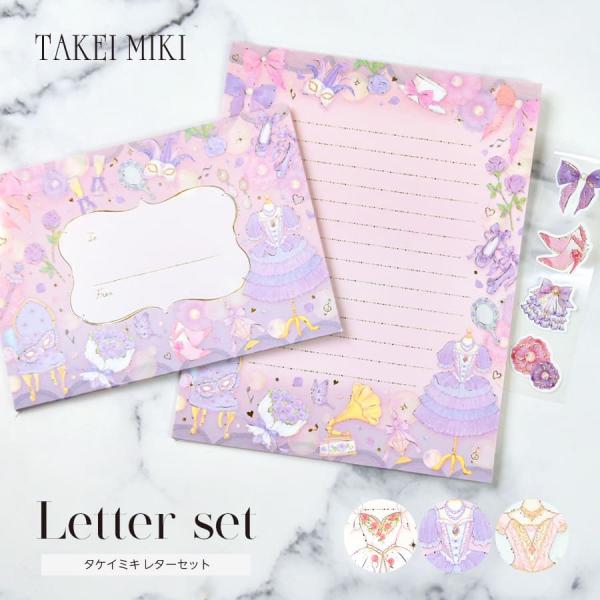ゆめかわガーリーイラストが大人気のたけいみきシリーズ。バレエ女子が憧れる華やかな世界が便箋いっぱいに広がっています。キラキラと煌めく金箔加工が施され、見ているだけで楽しい気持ちに！