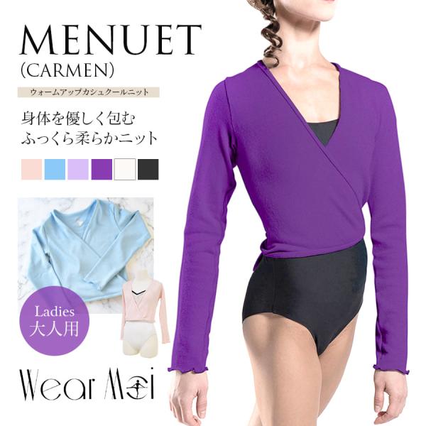 フランス Wear Moi（ウェアモア）社、ウォームアップカシュクール「MENUET（CARMEN）」柔らかく着心地のいい柔らかいニットトップス。カシュクールタイプで髪型の崩れを気にせず着ていただけます。ホワイトはオフホワイト寄り、サーモン...