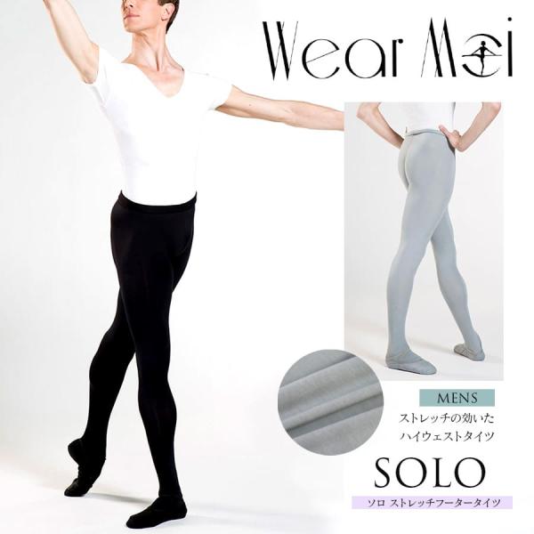 フランス Wear Moi（ウェアモア）社、ボーイズ＆メンズ用フータータイツ「SOLO」。少し厚手で良く伸びるコットンエラスティンではき心地、シルエットも抜群です。