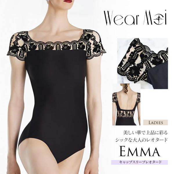 フランス Wear Moi（ウェアモア）社：EMMA（エマ）・キャップスリーブレオタード豪華で美しいフロック加工の花をあしらった、シックでエレガントな大人の雰囲気いっぱいのレオタードです。ブラックの洗練されたボディにベージュのストレッチメッ...