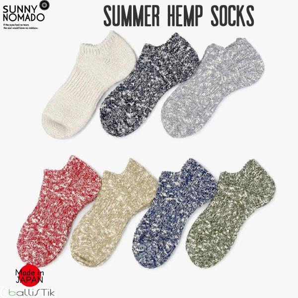SUNNY NOMADO サニーノマド麻素材 靴下 クルーソックス ルームソックスSUMMER HEMP SOCKS TMSO-003メンズ レディース【メール便(ポスト投函)のみ送料無料商品】【無料ギフトラッピング対応商品】麻の素材により...