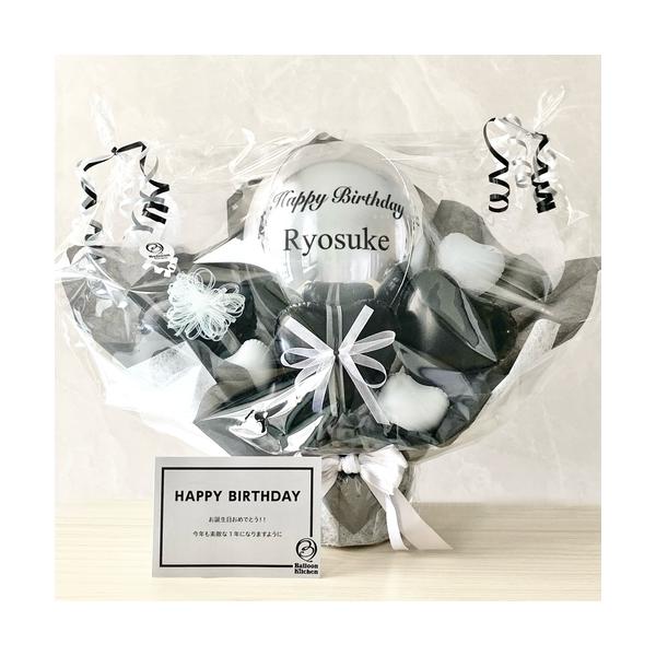 お祝いにぴったりのブラック＆ホワイトバルーンに煌めくシルバーバルーンを組み合わせたバルーンアレンジメント。バルーンにあしらったオーガンジーのリボンや、中央の煌めくシルバーバルーンが光に反射して繊細にきらきらと輝きます。シックで高級感のあるデ...