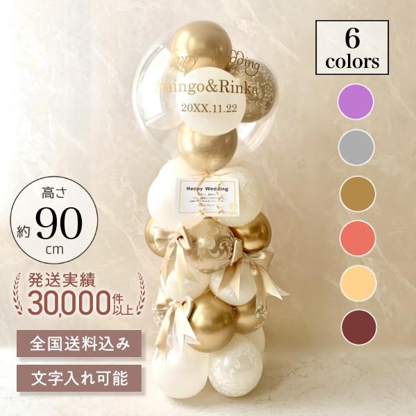 トップのクリアなバルーンの中に、カラーバルーンとエレガントな柄のバルーンを入れて……バルーンキッチンで人気のカラーシリーズに、ミニスタンディングタイプが登場。土台部分には、クリアバルーンと同じ配色・柄のバルーンを取り入れることで、全体の統一...