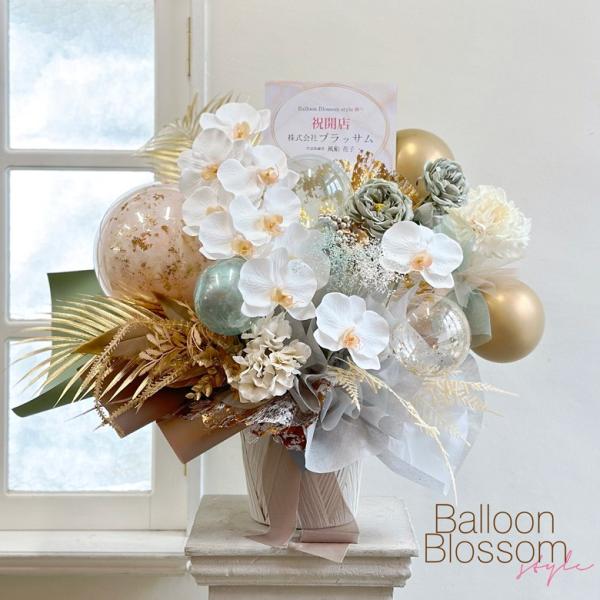 （H : 60cm W : 50cm)高級花「胡蝶蘭」と、華やかな金箔バルーンを組み合わせた、バルーンブラッサム・スタイル オリジナルのお祝いアレンジメント　新色　“白緑（byakuroku）”が登場です。開店祝いや開所祝い、新築祝いなど、...