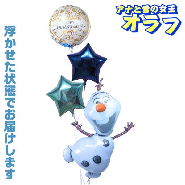 ふわふわオラフハッピーアニバーサリーブルー大人気のオラフがいろんなイベントや会場大注目です！ブルースターとオラフの組み合わせはバツグンです☆