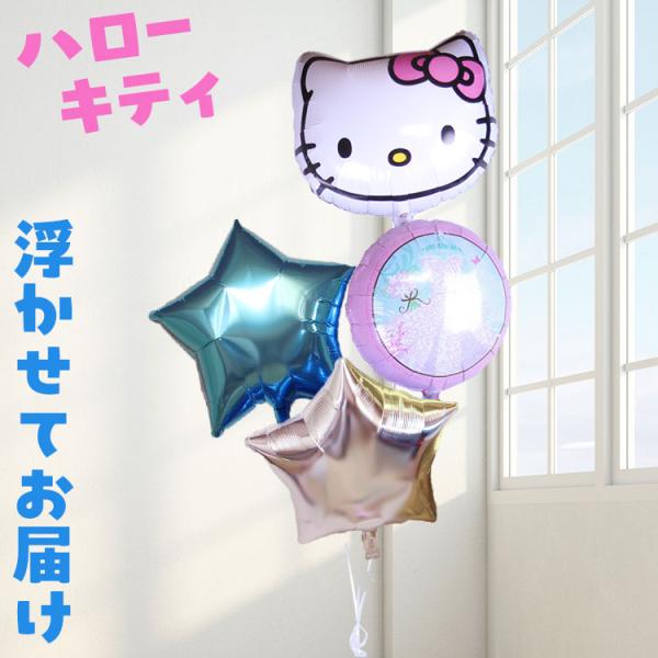 ふわふわウエディングキティーちゃん大人にも子供にも大人気のキティちゃんのバルーンです！とてもかわいい雰囲気が会場の空気を和ませますよ☆ドレス模様のバルーンが可愛いアクセントになっています。