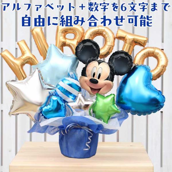 アルファベットと数字のバルーンを自由に組み合わせ☆あなただけのオリジナルバルーン電報アルファベットと数字を6文字まで組み合わせて、オリジナルのバルーン電報を贈りませんか？お名前や記念日、メッセージにするなど、いろいろな用途にご利用いただけま...