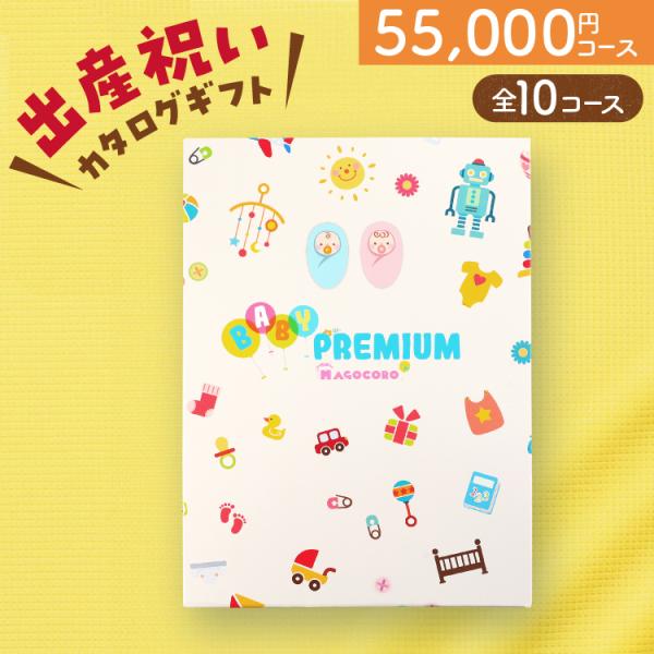 プレミアムカタログギフトベビープレミアムまごころ　Jacaranda ジャカランダどんな方にもお喜びいただける幅広いジャンルの商品が掲載されたカタログを、可愛いオリジナルギフトボックスでお届けします。◆各種ギフト取り扱い出産内祝い・結婚内祝...