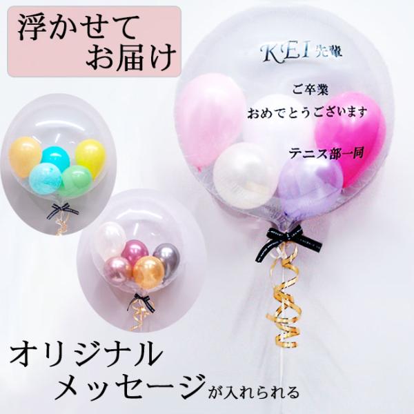 オシャレでかわいい♪インスタ映えするかわいいバルーンを浮かべてお届け。箱を開けた瞬間に笑顔があふれること間違いなしです!!こちらの商品は（お客様ご自身での）ヘリウム補充はできませんバルーンサイズ平置き：約45ｃｍ膨らまし後：40ｃｍ強全体の...