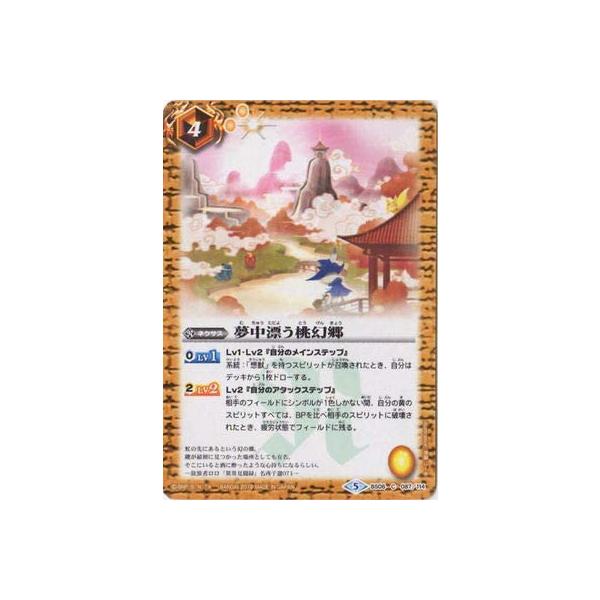 ★シングルカード販売に関して    他店での販売もしており、在庫も頻繁に反映させておりますが、入れ違いに在庫を切らしている場合があります。    その際はメールにてご連絡させて頂きますので、悪しからずご了承ください。    基本、美品ではあ...