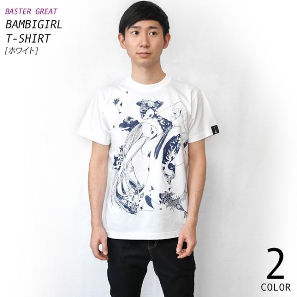 baster great（バスターグレード）シリーズ[ メンズ レディース 男女兼用 アイテム ]baster greatさんデザインのバンビTシャツNo.1『バンビガール』最高にカワイイバンビちゃんを抱えた髪の長い女の子、『永遠につかまえ...