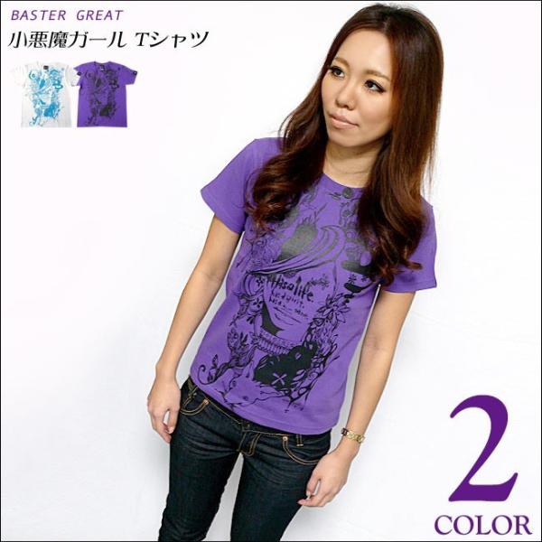コラボ Tシャツbaster great（バスターグレード）シリーズ[ メンズ レディース ユニセックス ]baster greatさんデザインNo.7『小悪魔ガール』小悪魔ガールは、角が生えた女の子というテーマでbaster greatさ...