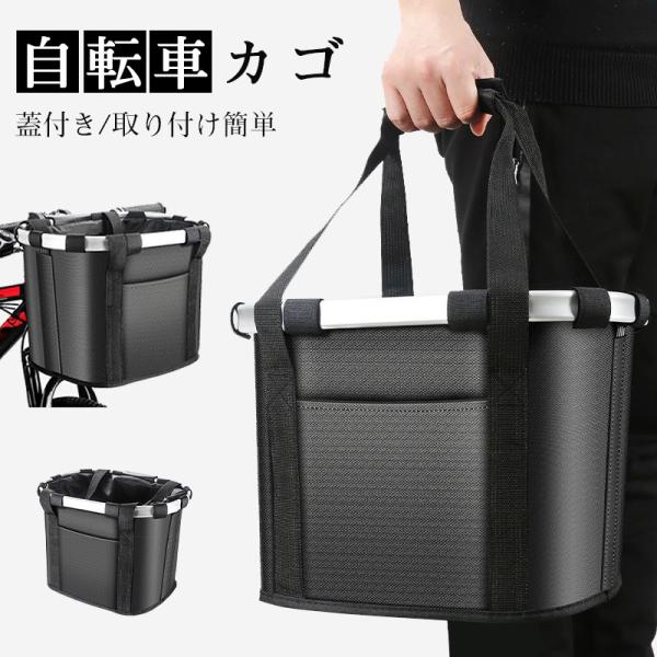商品詳細:【キーワード】フロントバスケット かご ワイドサイズ 荷物入れ 大型 自転車かご バイクバスケット 帆布かご 自転車バッグ 前カゴ 防水かご 軽量かご 取り外し可能 買い物かご かご付き自転車【商品情報】自転車のハンドルに物をぶら...