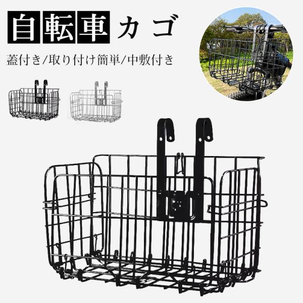 商品詳細:【キーワード】フロントバスケット かご 後付け自転車カゴ ワイドサイズ 荷物入れ 大型 自転車かご バイクバスケット 帆布かご 自転車バッグ 前カゴ 防水かご 軽量かご 取り外し可能 買い物かご かご付き自転車【商品情報】自転車の...