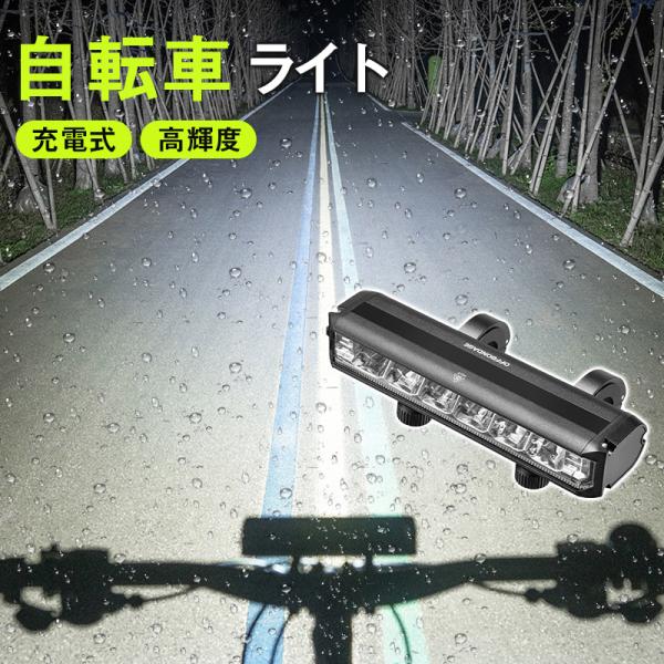 商品詳細:【キーワード】自転車ライト フロントライト 強力光 ナイトライド 自転車アクセサリー 防水ライト 充電式 USB充電 軽量 コンパクト 高輝度 LEDライト 車載ライト 夜間走行 自転車セーフティ【商品情報】広角ビームと集中スポッ...
