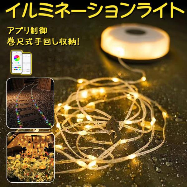 商品詳細:【キーワード】イルミネーションライト カーテンライト クリスマスライト ジュエリーライト USB 工具 照明 防犯 室内 屋内 フェアリーライト 電飾 LED led 設置簡単 簡単設置 簡単 かんたん初心者 ナイアガラ ベランダ...