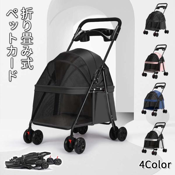 商品詳細:【キーワード】犬のカート ドックカート 4輪カート お散歩カート 犬用カート 犬用バギー 犬用キャリー【商品説明】通気性が良いメッシュ窓付き、夏には虫なども入りにくくなります。通気性はもちろん、チャック式で、いつでも、愛犬・猫とア...