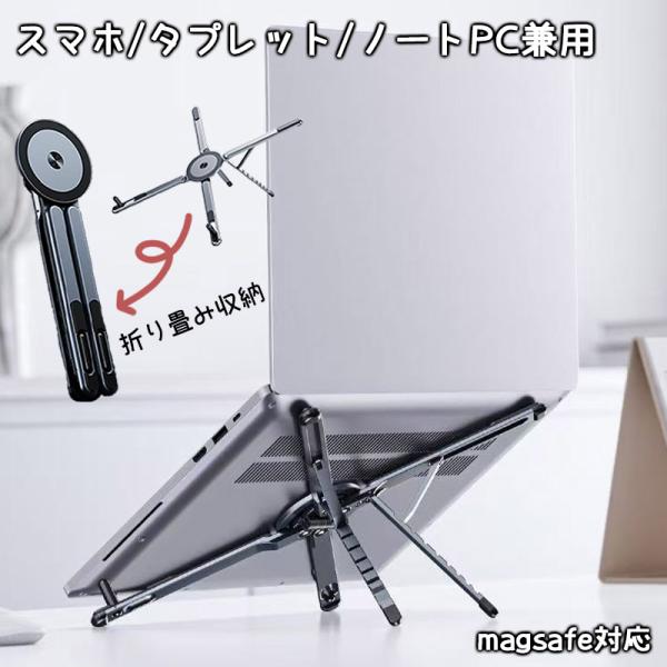 商品詳細:【キーワード】スマホスタンド 携帯スタンド タブレットスタンド おしゃれ かわいい 折りたたみ 折り畳み 伸縮 コンパクト 角度調整 充電 高さ調整 iPad mini Switch スタンド 卓上 デスク スマホホルダー タブレ...